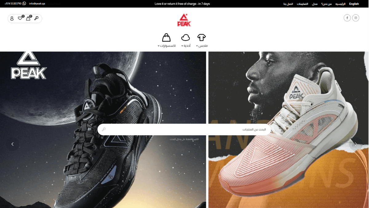 Home - Peak Qatar – Shoes & Apparel